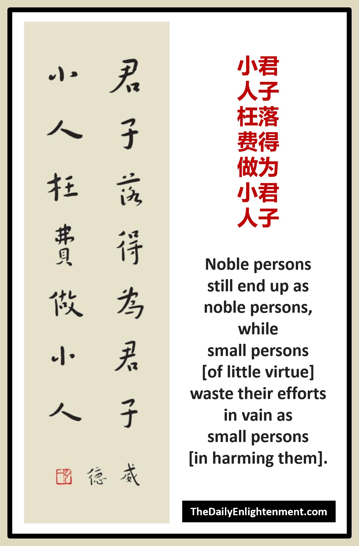 Always Be Noble – The Daily Enlightenment